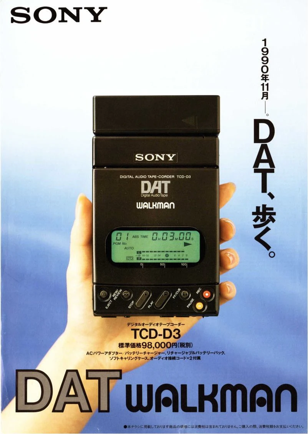 核能随身听Walkman WMD-DT1和它的DAT大家族 - 知乎