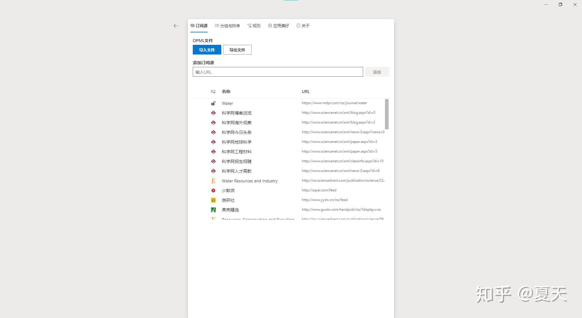 Windows平台最美RSS阅读器-Fluent Reader上手体验 - 知乎