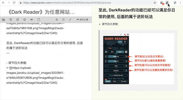 《Dark Reader》为任意网站启用夜间模式 - 知乎