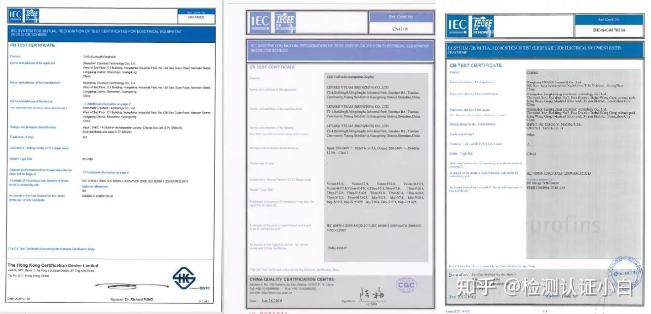 如何办理IECEE CB认证 以及CB证书模板介绍 - 知乎
