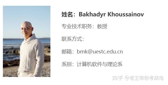 25、26考研 | 电子科技大学计算机科学与工程学院导师团队及就业前景 - 知乎