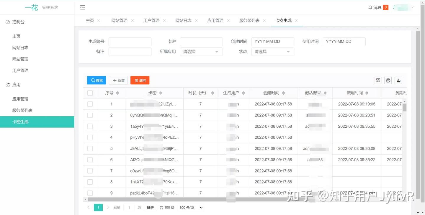 CCPROXY卡密管理系统 – 生成卡密、激活、用户在线管理、Socket通讯、全开源【带安装说明】 - 知乎