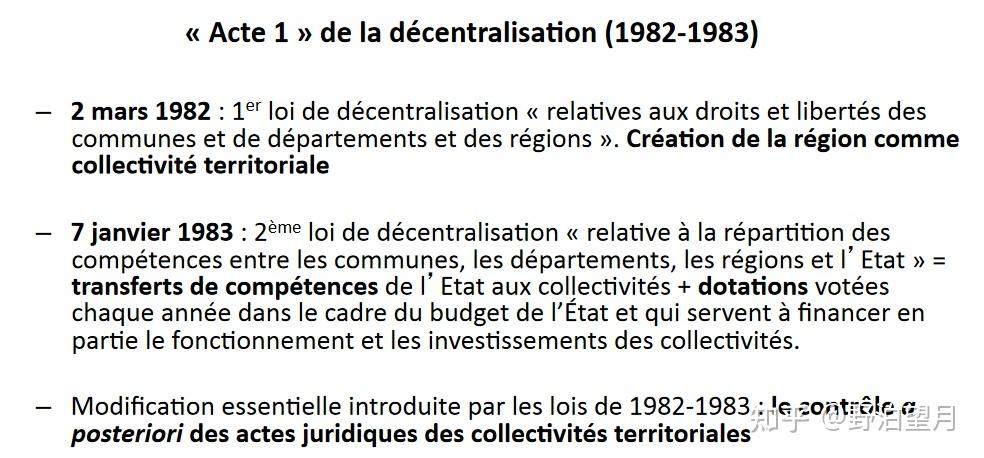 法国地方行政1——简介 - 知乎
