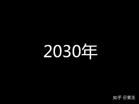 Scratch全国少儿编程竞赛获奖作品《遇见2030》解析 - 知乎
