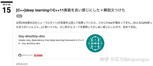 来自日本程序员的纯C++深度学习库tiny-dnn - 知乎