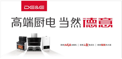 高端厨电半价三选一 ——德意超级品牌日钜惠来袭 - 知乎