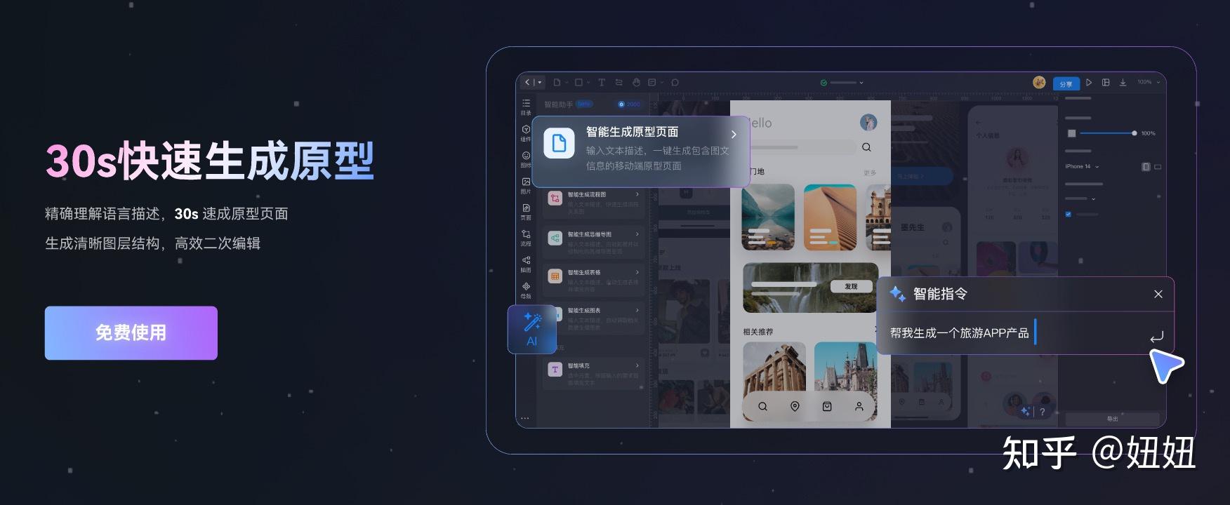 即时设计，MasterGo，pixso，墨刀对比优缺点，哪个更适合画原型图？ - 知乎