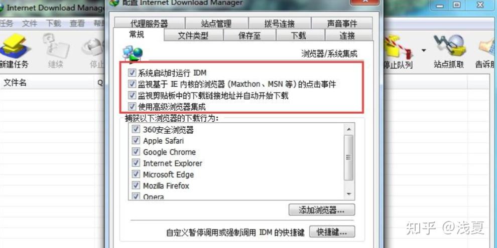 Internet Download Manager（IDM）真是太好用了 - 知乎