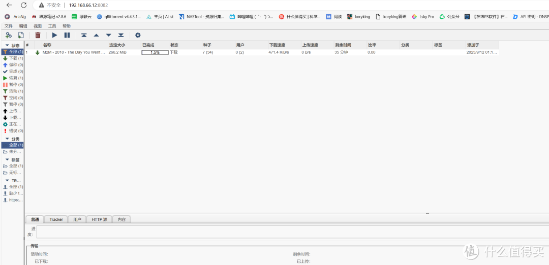 99%NAS玩家使用的下载工具qbittorrent部署配置教程（补充完善NASTOOL教程） - 知乎