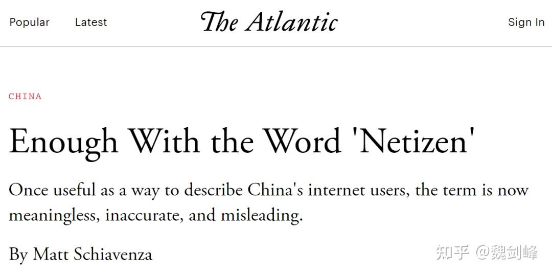Netizen是一个过时的单词吗？ - 知乎