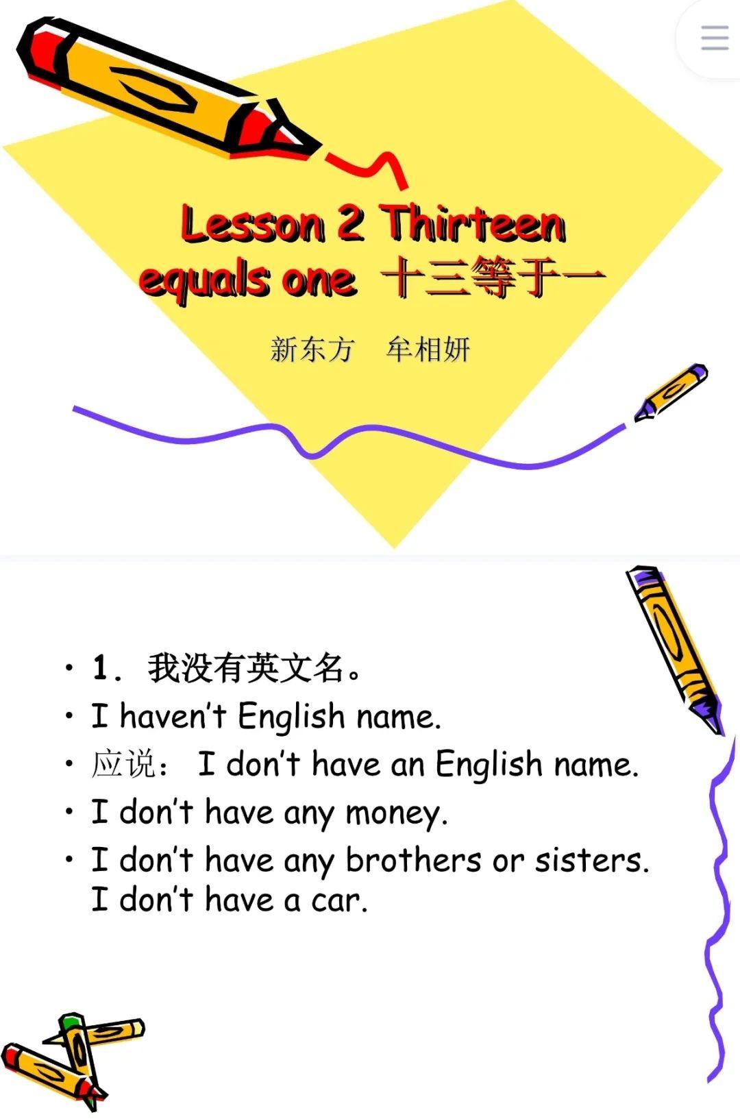 新概念英语PPT课件第三册来了！配合学习使用效果更佳！ - 知乎