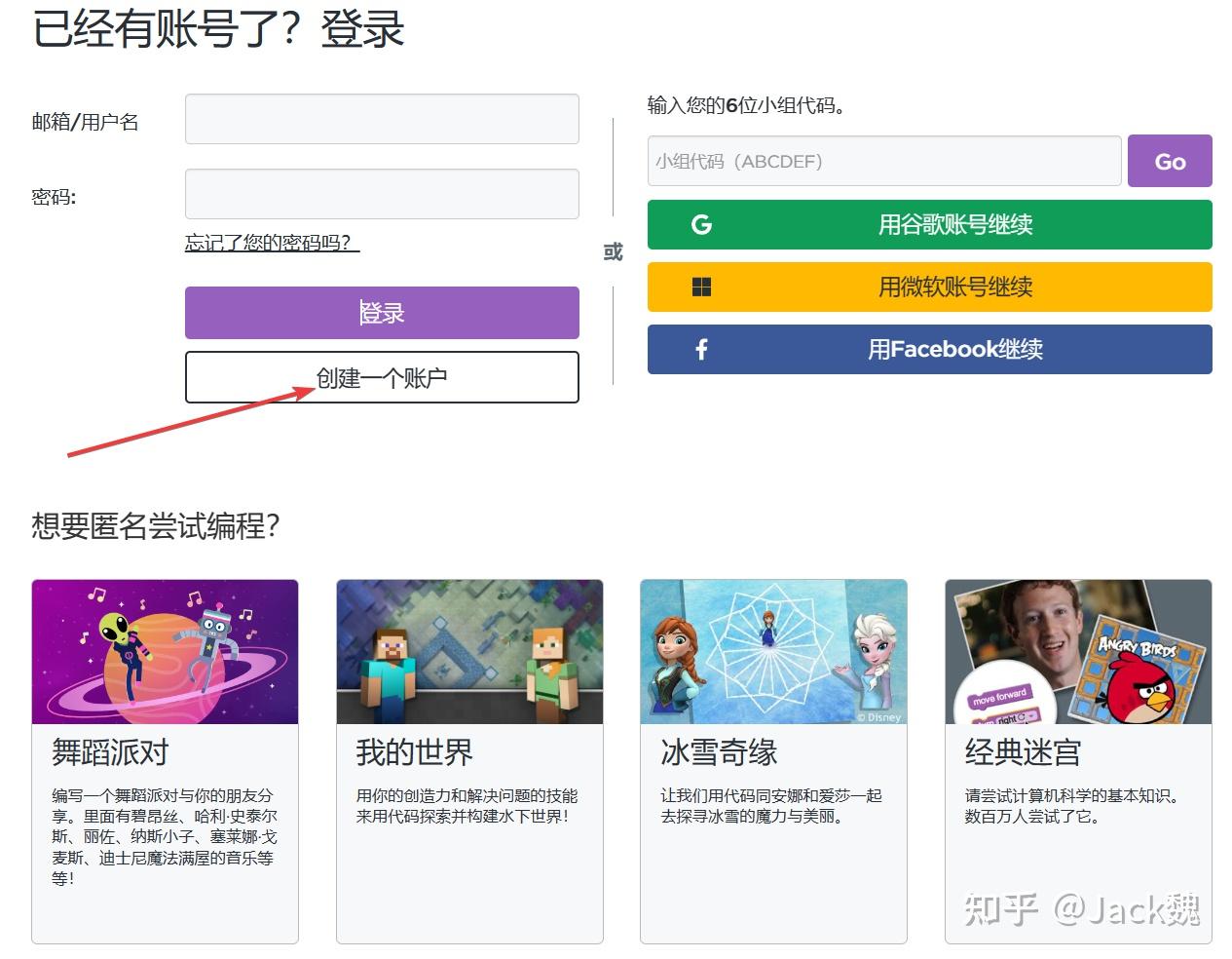 全球免费编程教育网站：Code.org - 知乎
