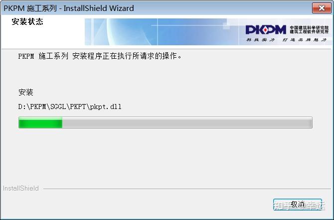 PKPM 2020软件下载安装激活详细教程 - 知乎