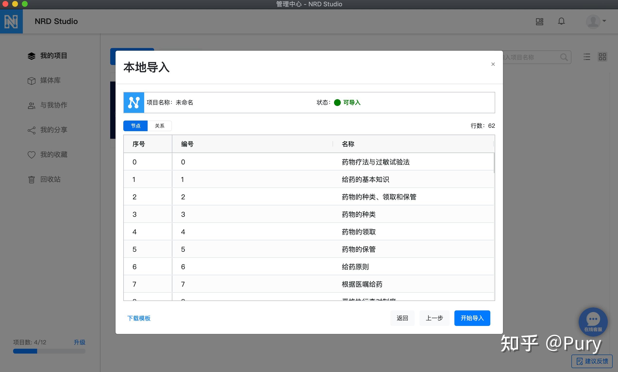 Xmind、ProcessOn等思维导图作为数据源生成动态知识图谱 - 知乎