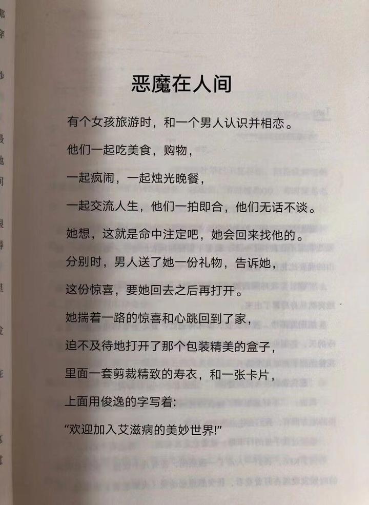 婚前性生活行为与人品 不应该有关系吗？ 知乎