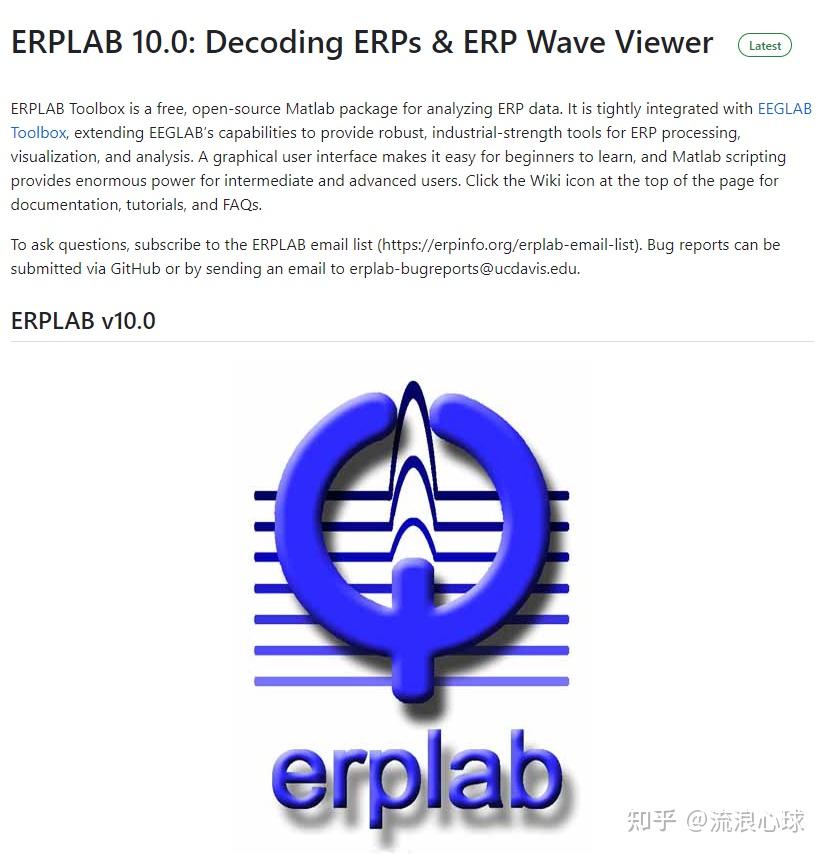 ERPLAB 10.0 发布，新版本可以直接进行ERP Decoding分析了 - 知乎