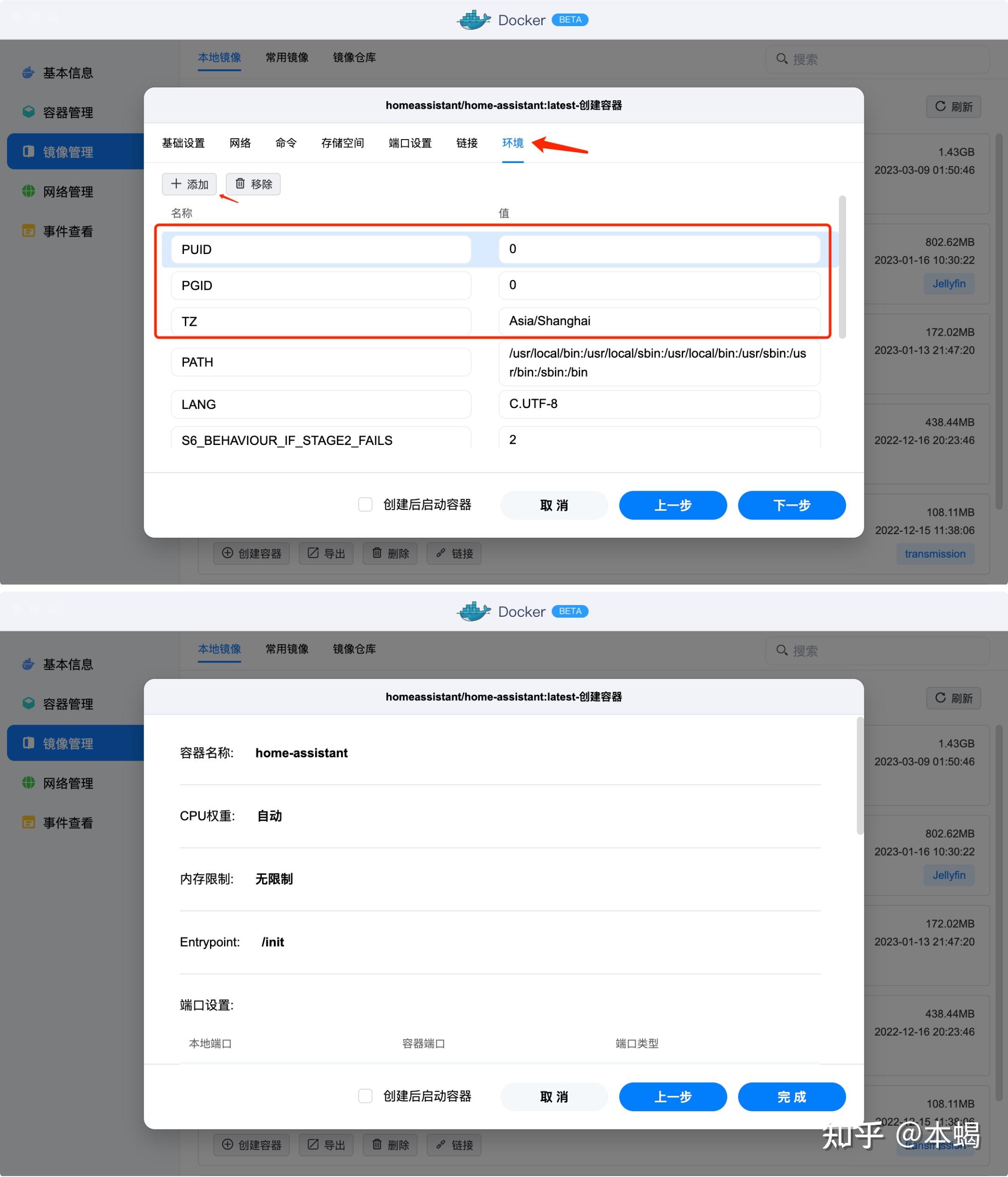 绿联私有云DX4600/DH2600 Docker搭建Home Assistant教程：NAS实现米家HomeKit控制 - 知乎