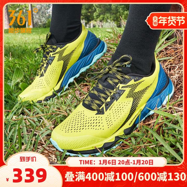 361国际线有哪些跑鞋值得买？ - 知乎