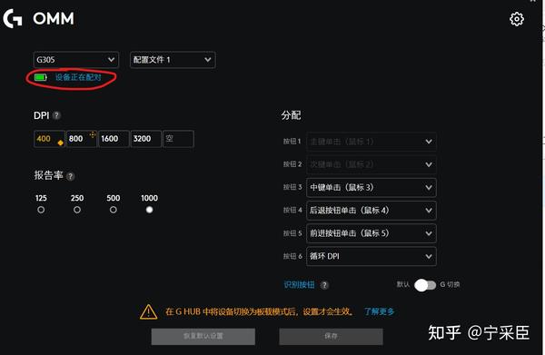 罗技鼠标重新配对接收器和鼠标 - 知乎