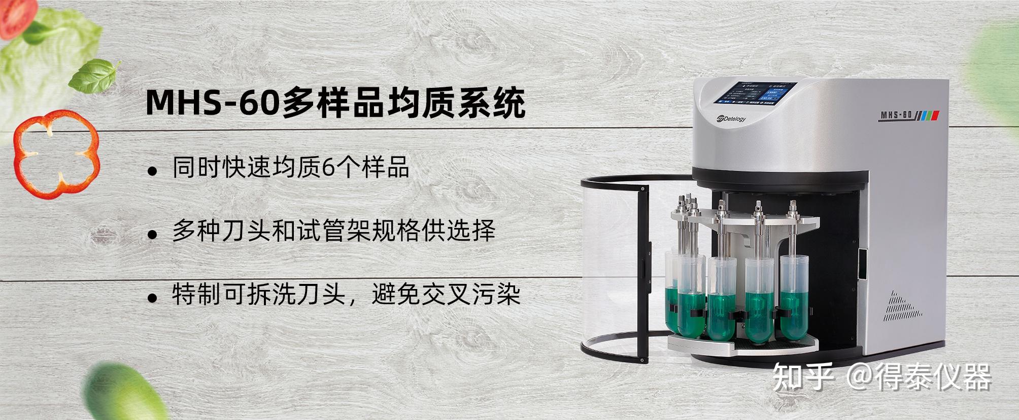 QuEChERS高效智能前处理方案 - 知乎