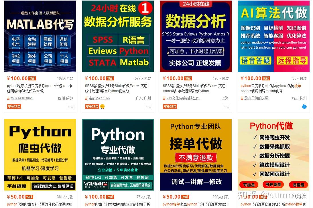 学Python兼职接单，了解这些新手也可以 - 知乎