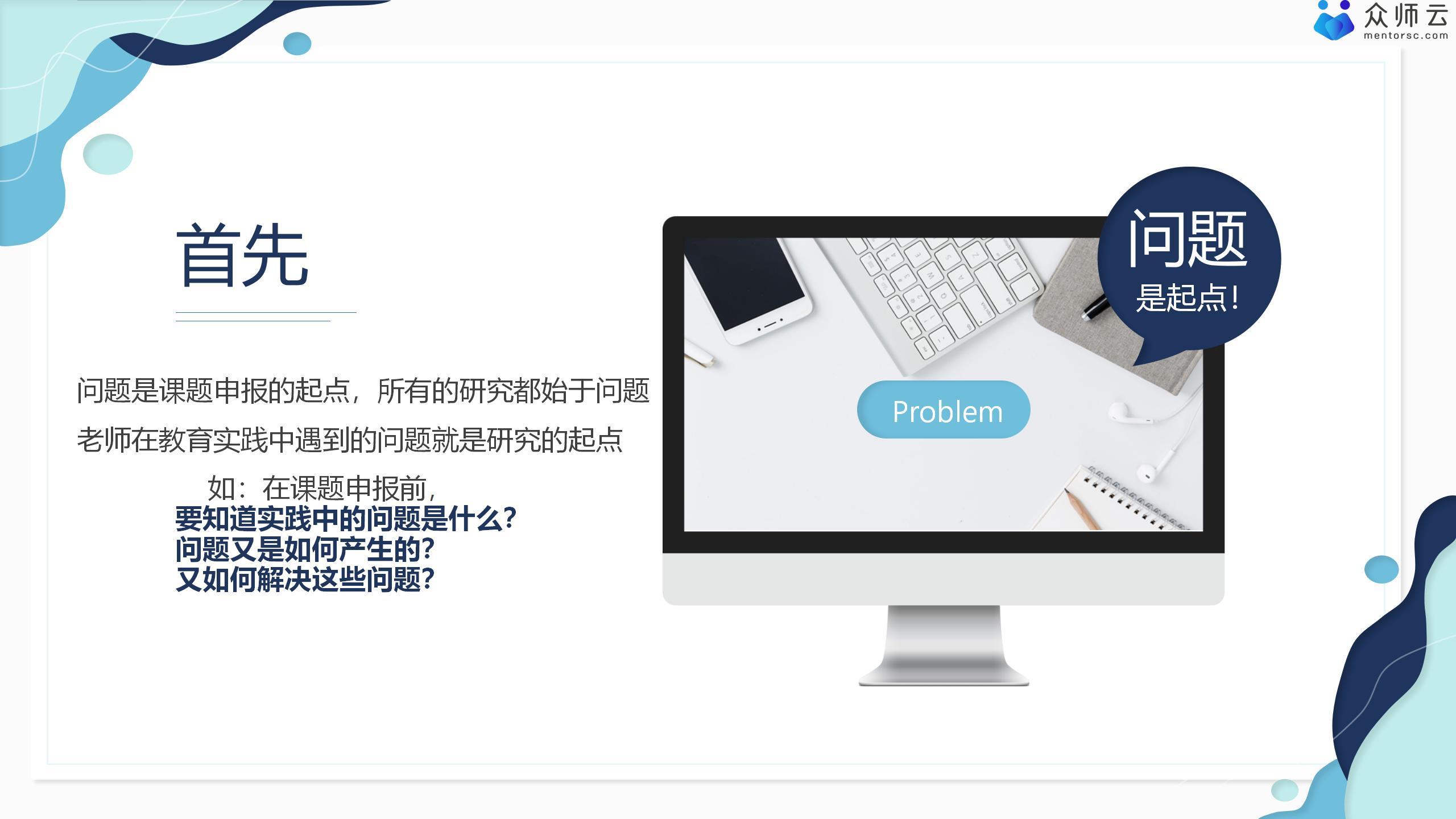 课题研究的基本思路和申报技巧 - 知乎