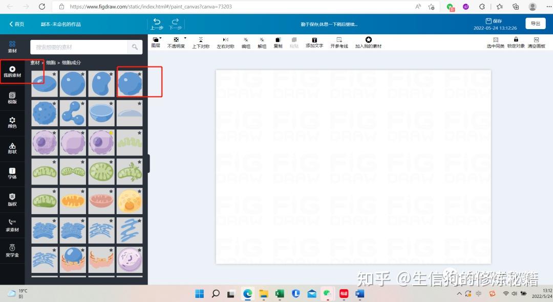 免费在线绘图平台—Figdraw - 知乎