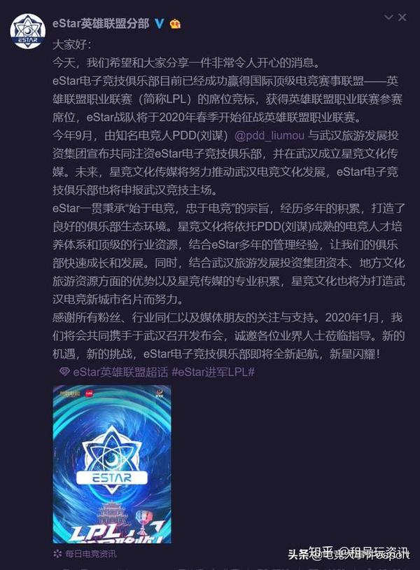 七过门口而不入，PDD曲线加入LPL后，eStar会是下个经验宝宝吗？ - 知乎