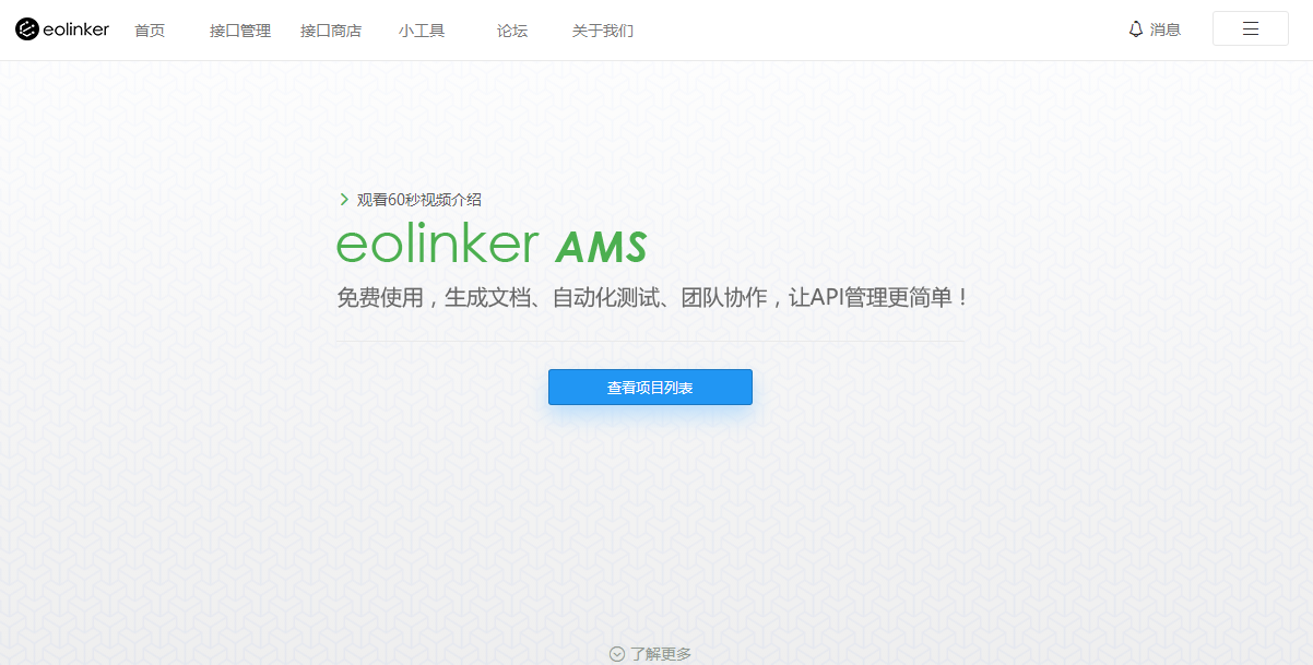 有没有开源的api管理系统？ - 知乎