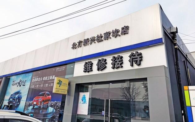 “易”起进店探底价 北汽新能源EC5 7.89万开回家 - 知乎