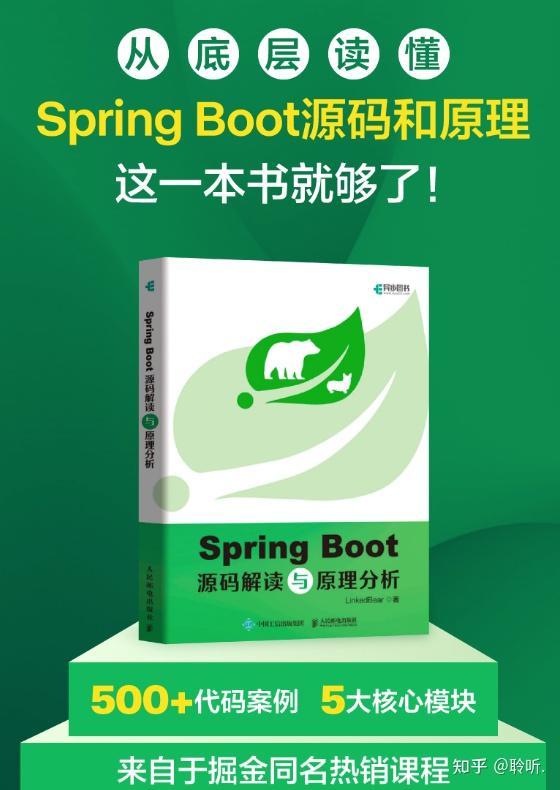 学习《Spring Boot》到底该用哪本书？ - 知乎