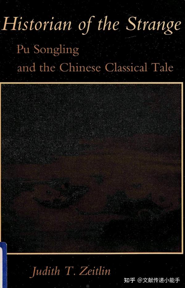 Historian of the strange Pu Songling and the Chinese Classical Tale by ...