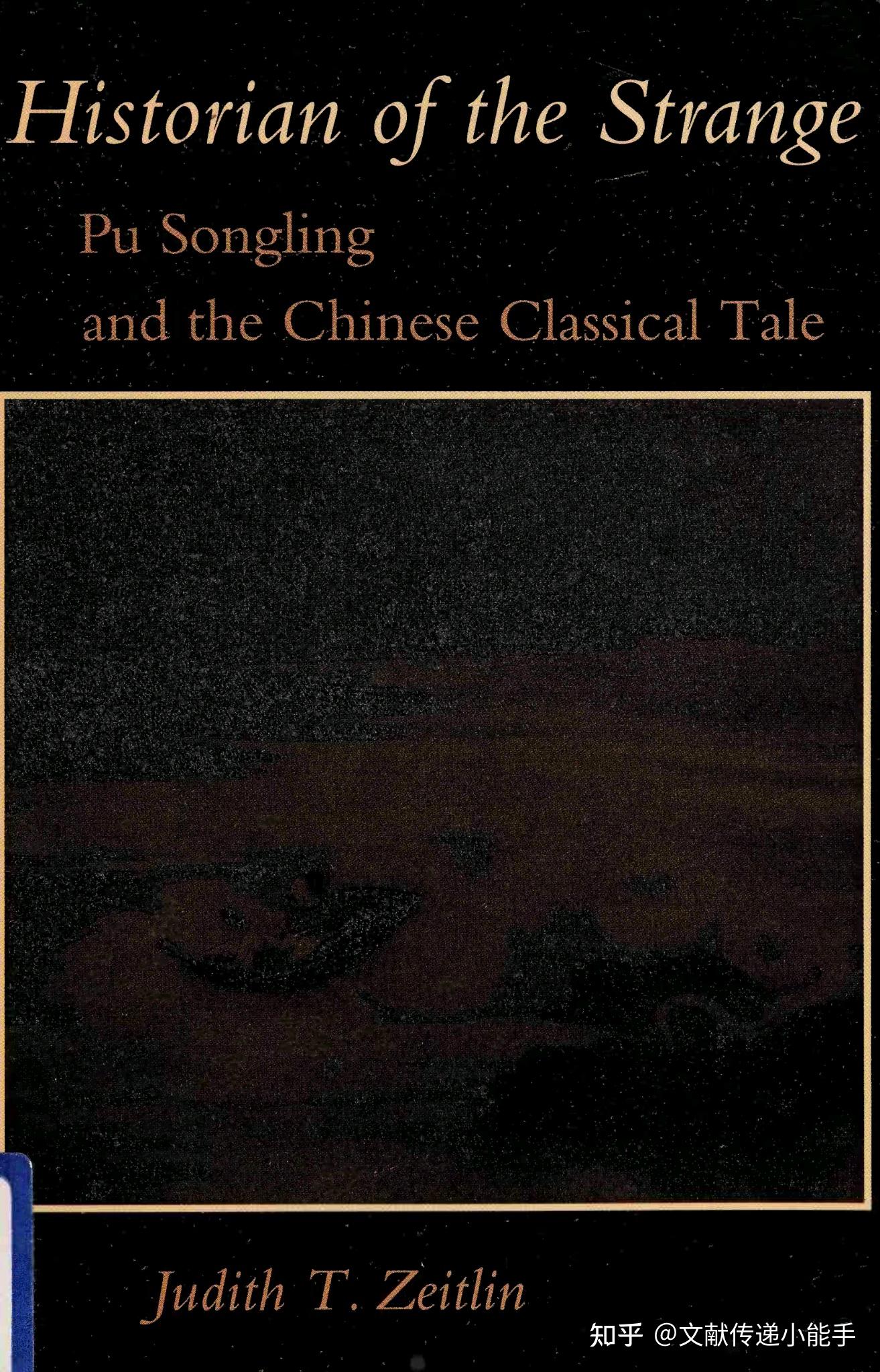 Historian of the strange Pu Songling and the Chinese Classical Tale by ...