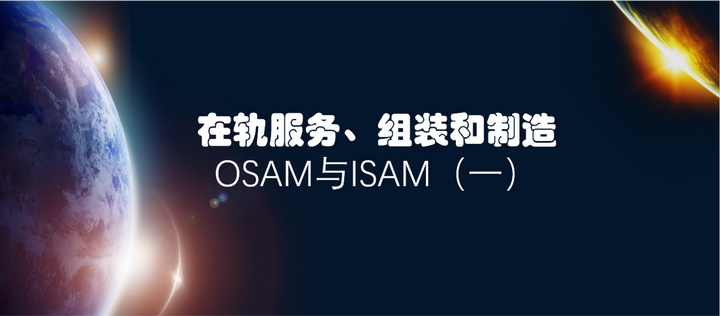 OSAM与ISAM（一） - 知乎