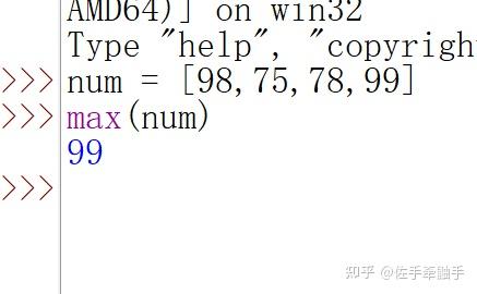 python列表中怎么找出其中元素的最大值？ - 知乎