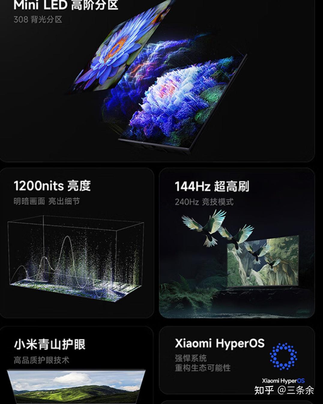 小米电视S 55 Mini LED电视机评测：Mini LED 旋风普及，开启画质新时代 - 知乎