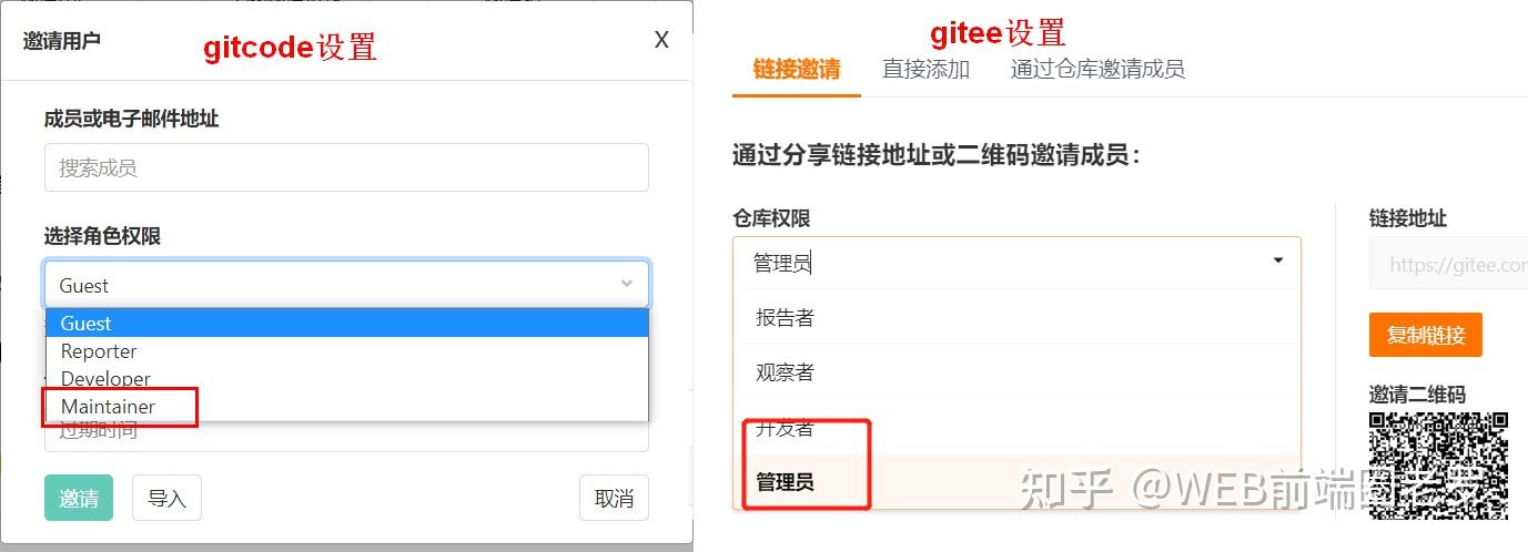 如何使用github，gitee、gitcode实现多人提交到同一个仓库（无需fork，也不需要发起pulls Request） - 知乎