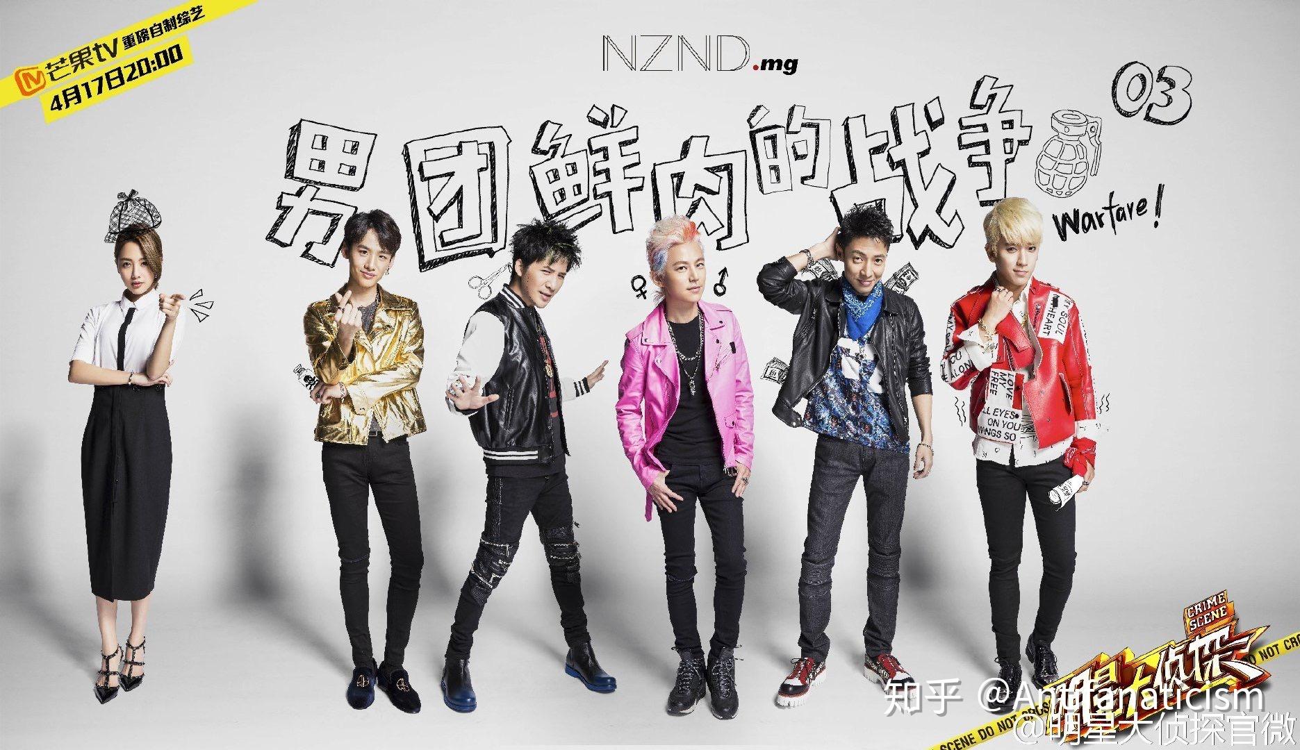 明星大侦探最好看的有哪几期？ - 知乎