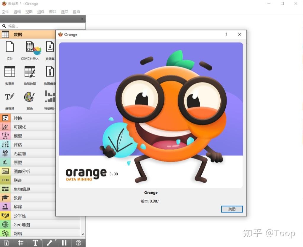 Orange3 实战教程 总目录 - 知乎