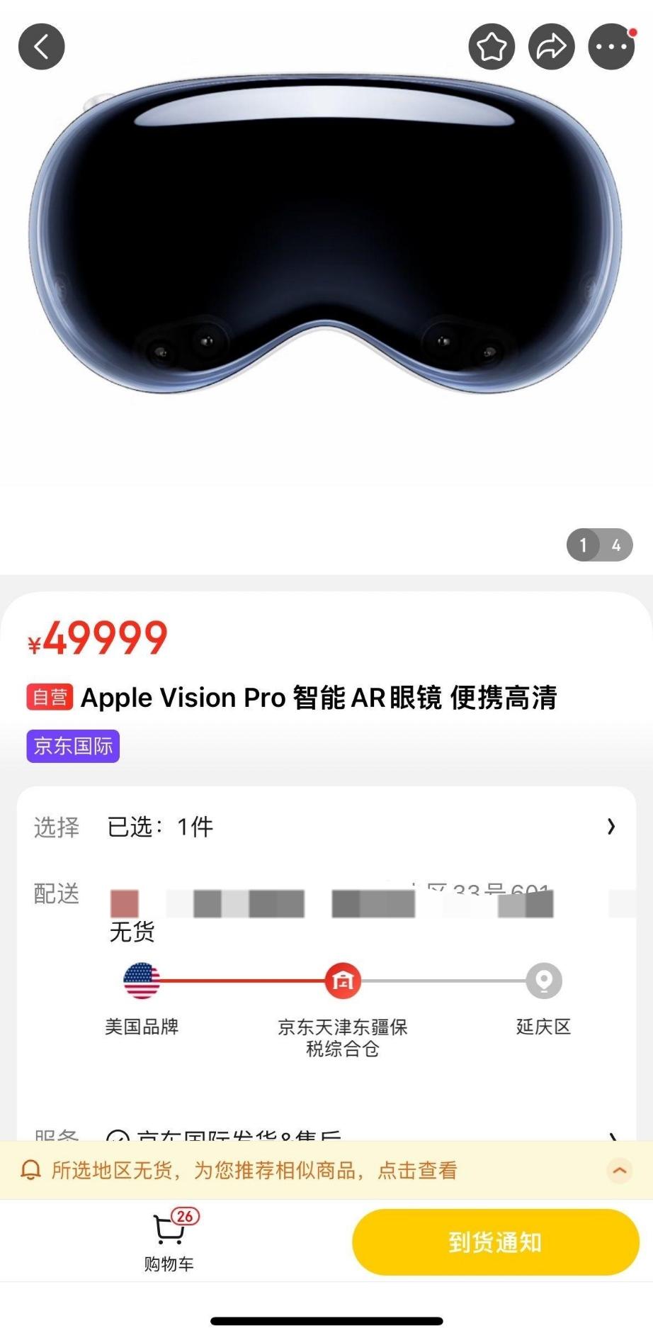1 月 19日晚苹果 Vision Pro开启预售，售价约2.5万元，该产品使用体验如何？你会买吗？ - 知乎