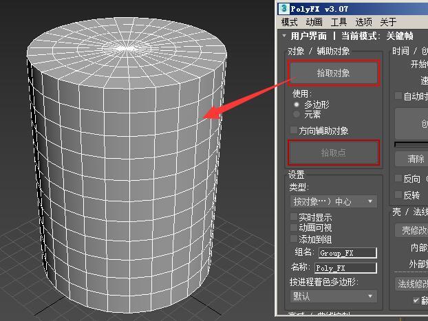 【3DMAX建筑生长动画插件】PolyFX中文版使用教程 - 知乎
