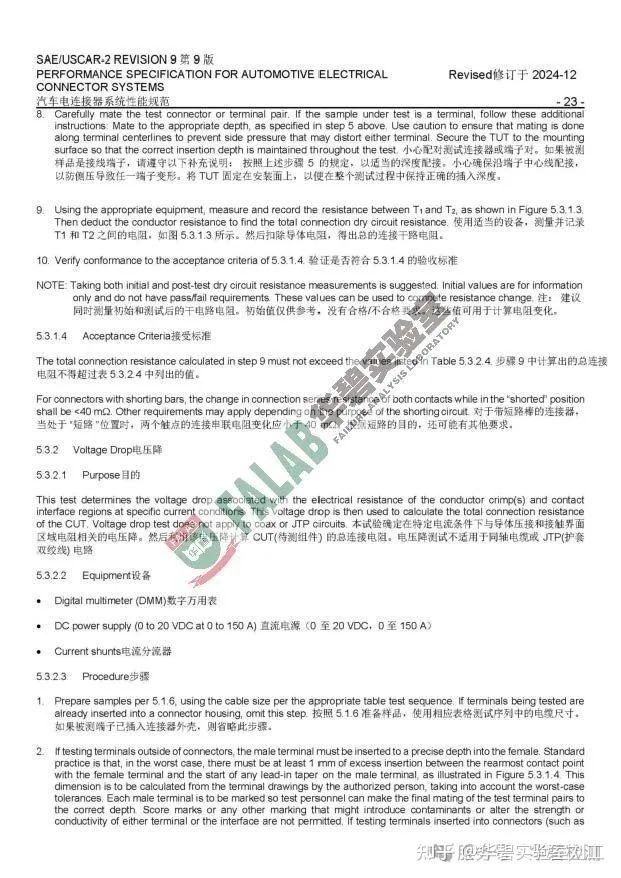 美系汽车连接器系统性能规范USCAR-2再更新，SAE/USCAR-2-9-2024中英文对照版 - 知乎