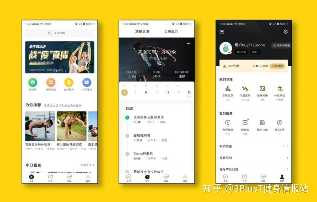 不止有Keep！7款热门健身App全面评测！下了就能瘦？做梦... - 知乎