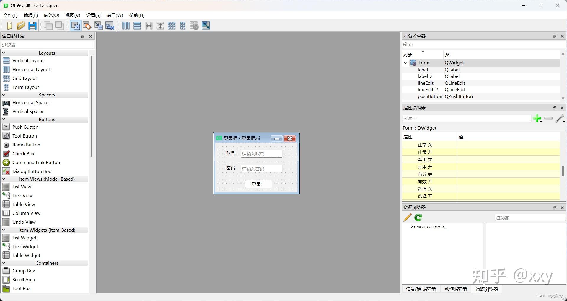 PySide6自制教程（二、QT Designer的ui制作） - 知乎