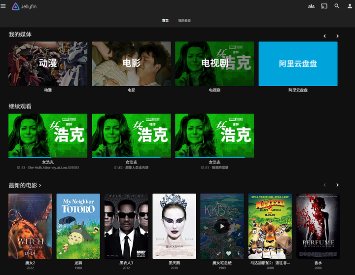 手把手教你在群辉里部署Jellyin属于自己的私人影院，附带pc、安卓（和tv版）、Mac、iOS安装包 - 知乎
