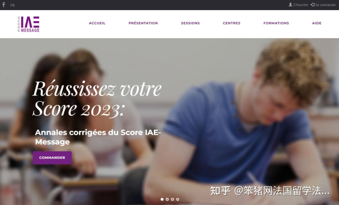 2023留法申请季 | Score IAE-Message考试时间安排公布 - 知乎