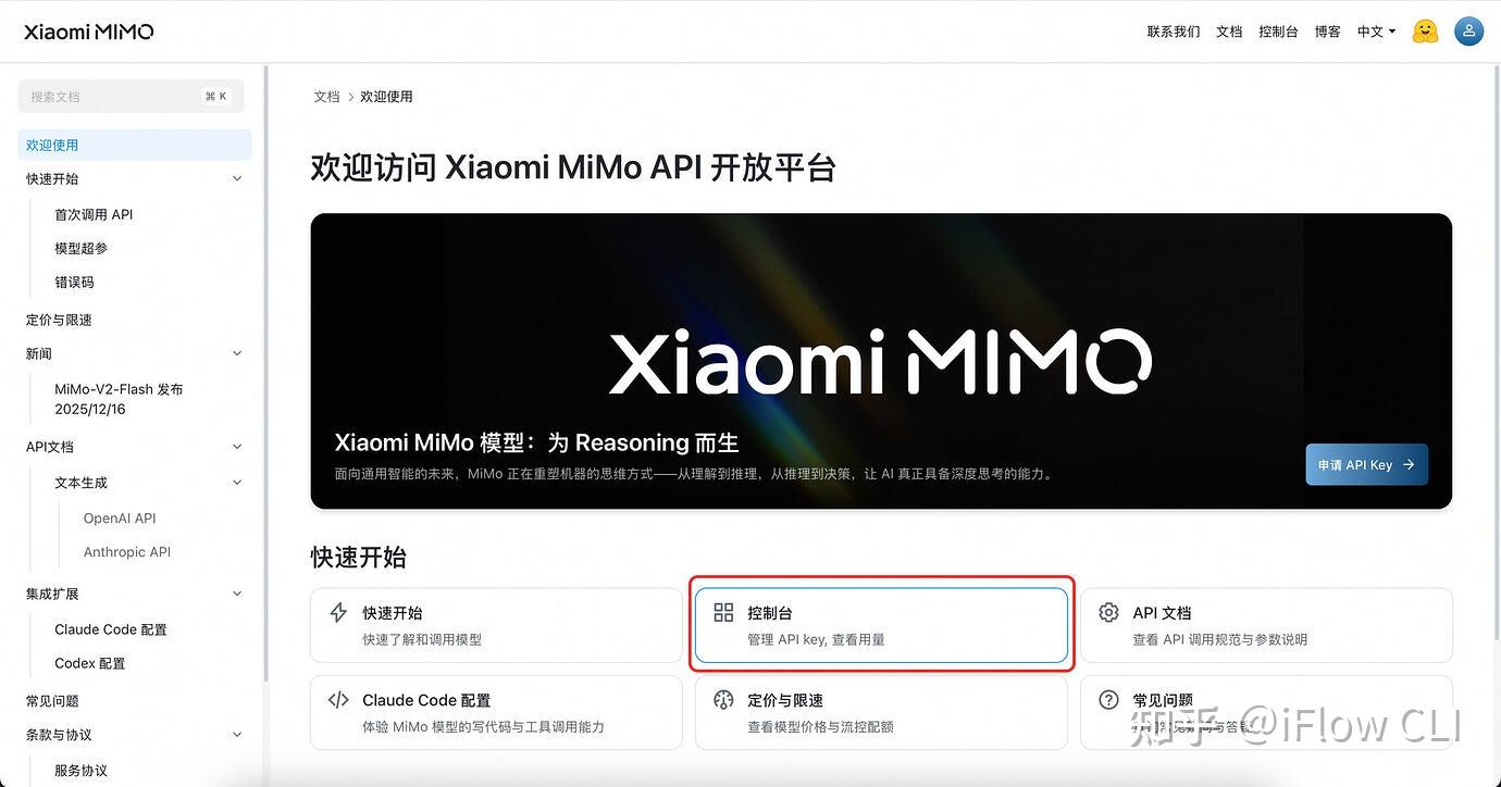 小米 MiMo-V2-Flash模型实测表现如何？ 附快速接入 iFlow-CLI 指南 - 知乎