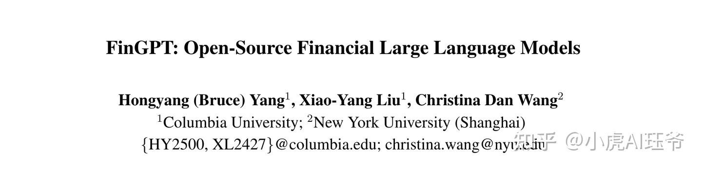 金融大语言模型（FinGPT）：开源金融大型语言模型（FinTech） - 知乎