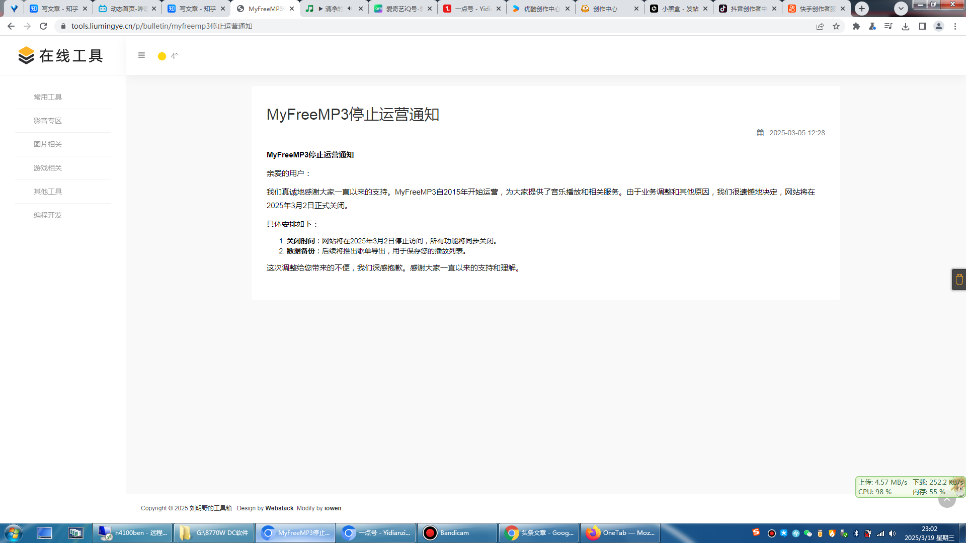 大家的myfreemp3还好吗？ - 知乎