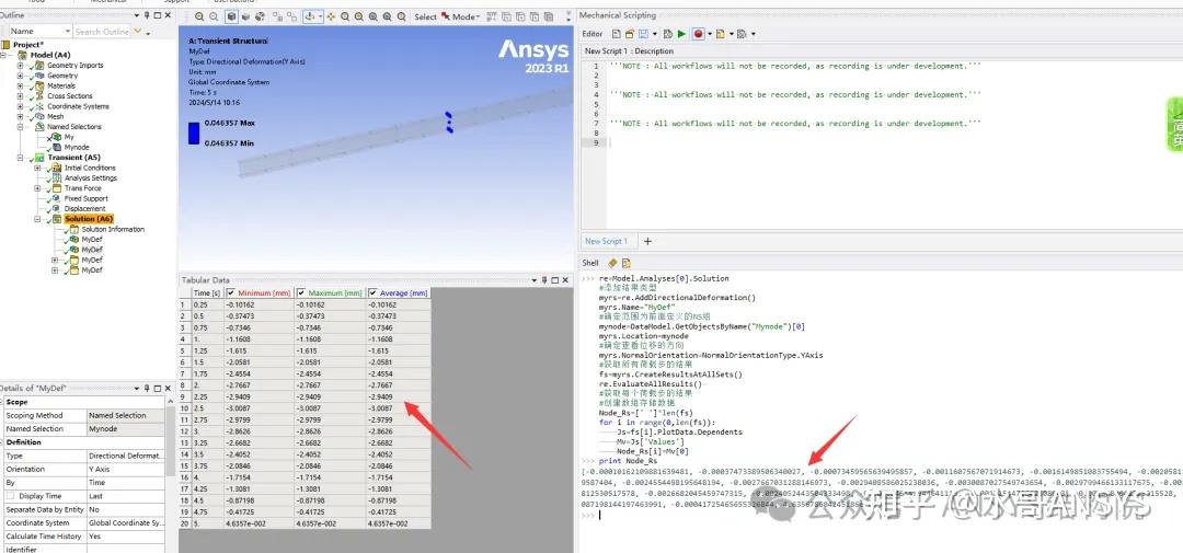 ANSYS Workbench如何利用Python代码批量提取瞬态分析节点数据结果 - 知乎